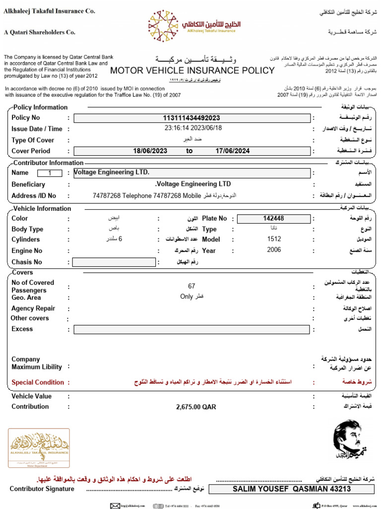 MAT41206561L00323: Salim Yousef Qasmian 43213 | PDF