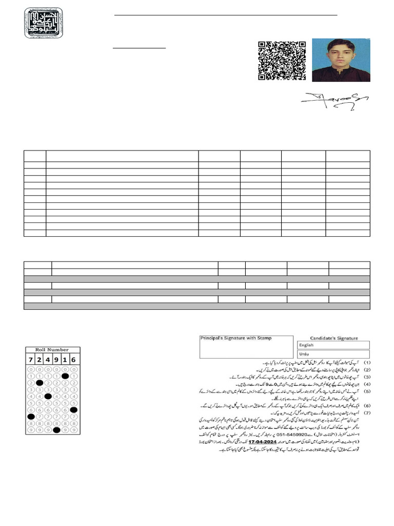 Roll Numbers Lips | PDF