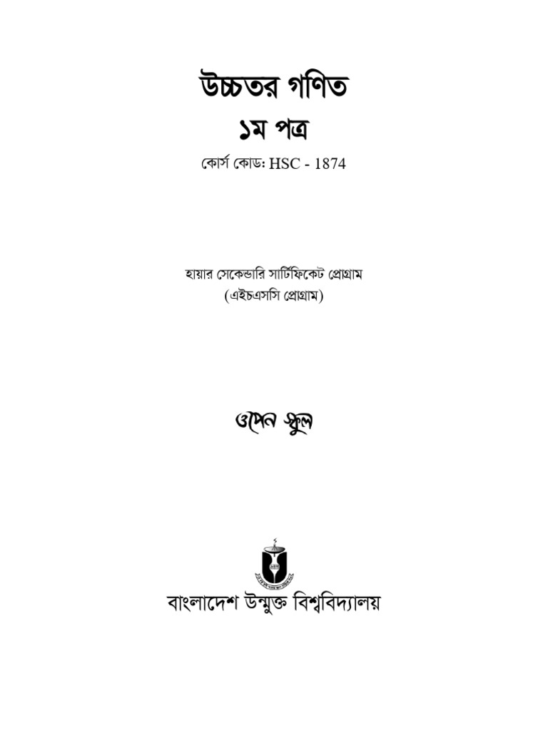 HSC - HIGHER - MATH 1st - 1874 - 2022 | PDF