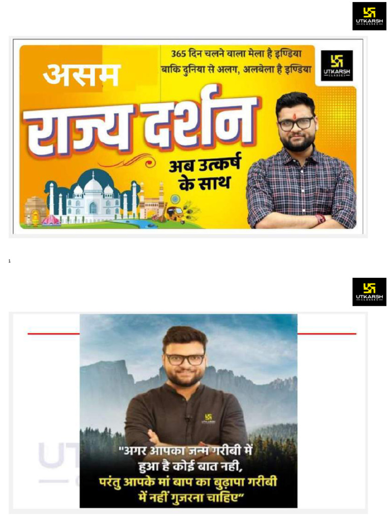 04 September 2024 Rajya Darshan Assam #3 Kumar Gaurav Sir Compressed | PDF