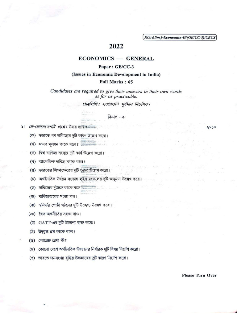 CU-2022 B.A. B.Sc. (General) Economics Semester-3 Paper-CC3-GE3 QP | PDF