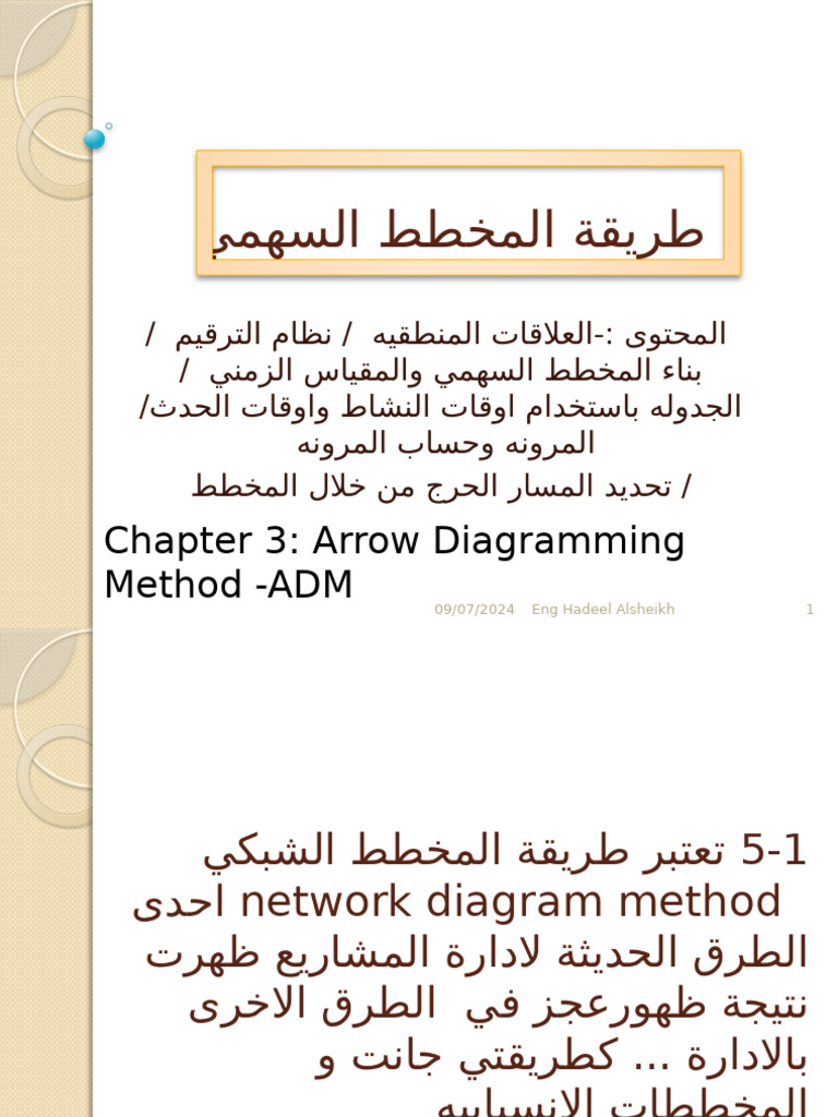 Chapter 4 Activity Diagramming Method - ADM | PDF