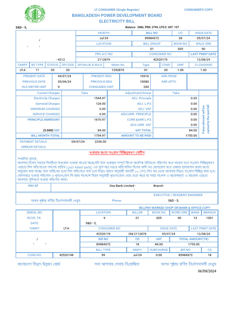 Bill Generation For LT Consumer | PDF