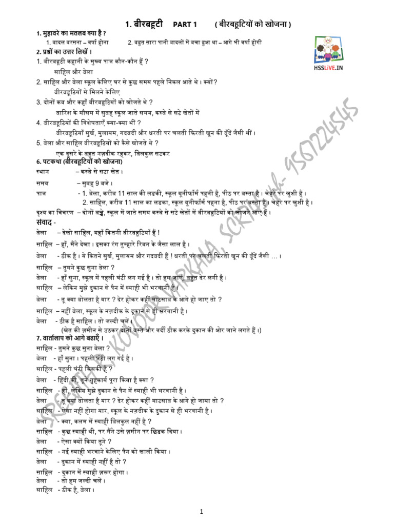 Hsslive Class 10 SSLC Hindi Notes Questions Based On Focus Area | PDF
