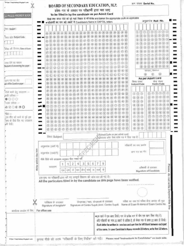 MP Board Exam Sample OMR Sheet MP Education Gyan Deep | PDF