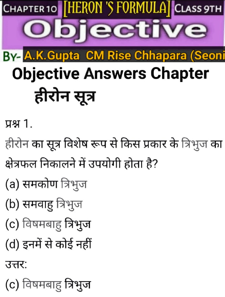 Ob. Ch.10 {Heron's Formula} Class 9th | PDF