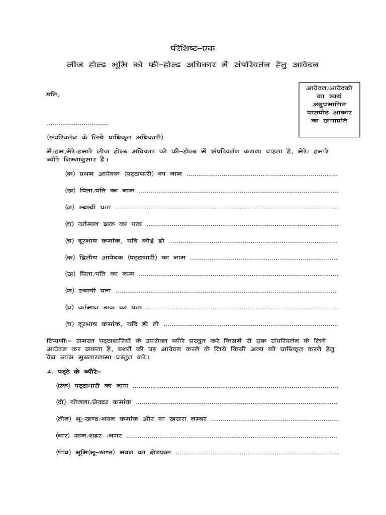 Free Hold Form | PDF