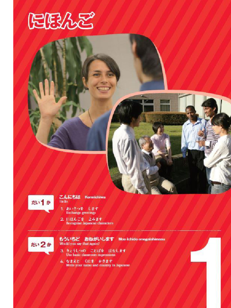 A1入門活動シートall | PDF