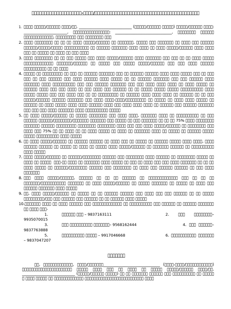 Circular - 036 Annexure - 01 UNDERTAKING | PDF