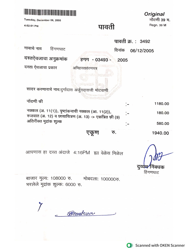 Durgadas Motwani (Padmavati Layout) | PDF