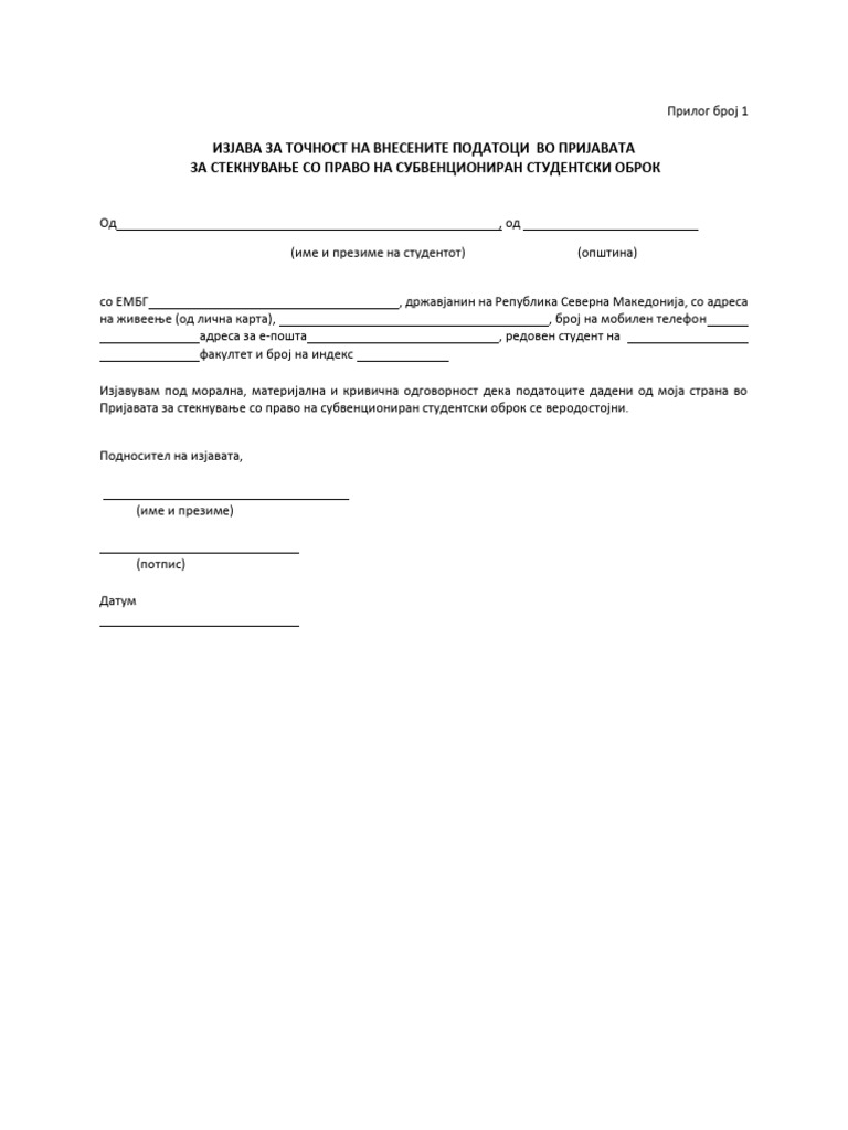 Izjava MK | PDF