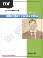 Marathi 30 WPM Typing Passage PDF | PDF