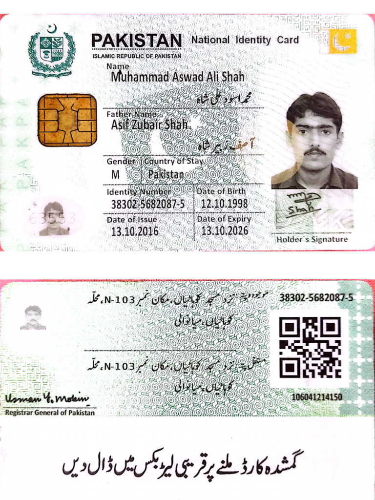 Aswad CNIC | PDF
