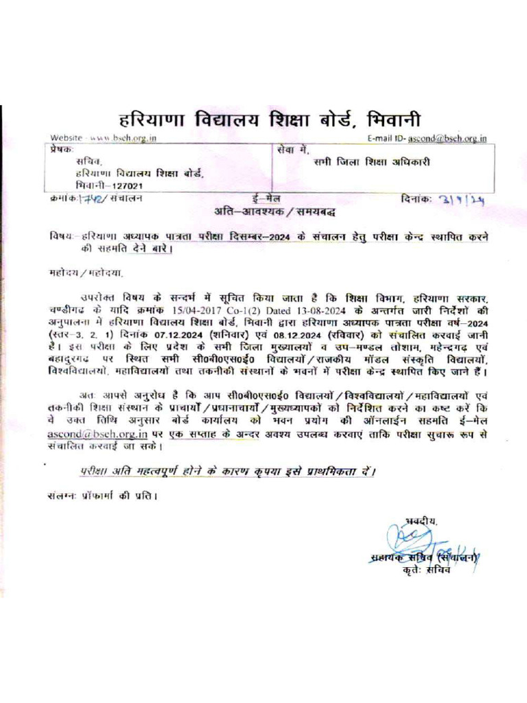 Htet 2024 Exam Date Notice | PDF