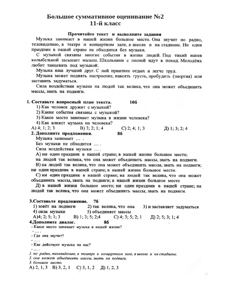 Rus BSQ-11. | PDF