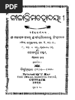 2026 Odia Calendar, Orissa Calendar For New Delhi, NCT, India | PDF ...