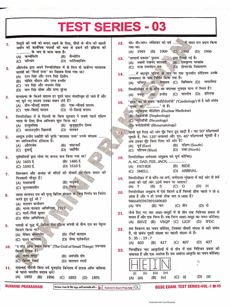 BSSC Inter Level Platform Set-03 | PDF