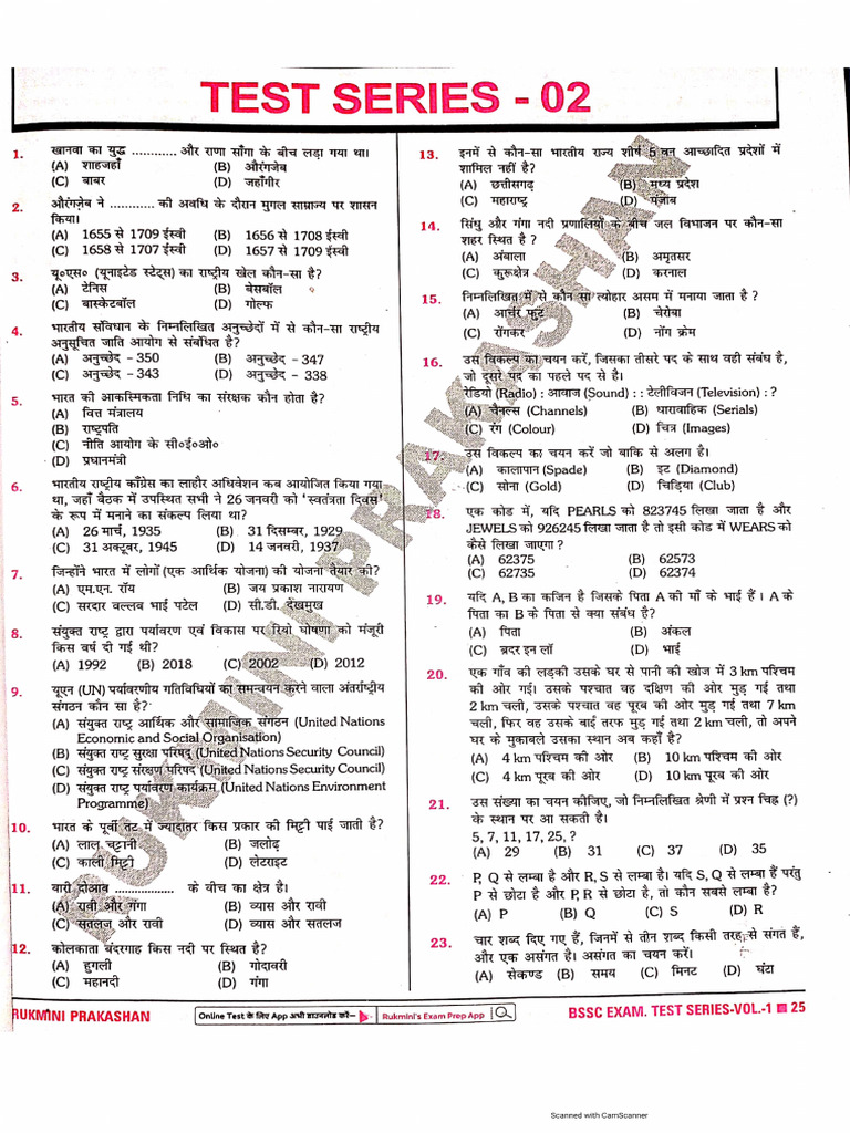 BSSC Inter Level Platform Set-02 | PDF