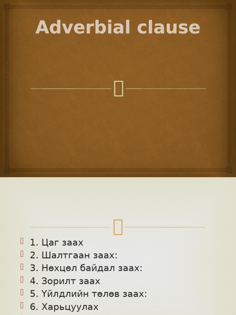 Conjunctions Adverbial Clause | PDF