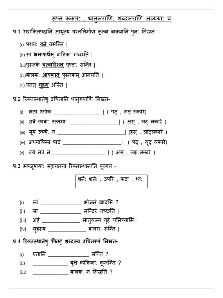 REVISION TEST OF SANSKRIT | PDF