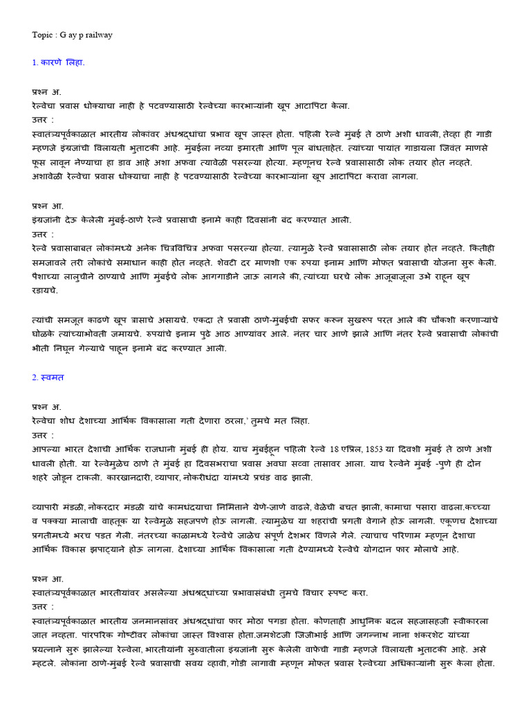 STD 9 Chapter 4 G Ay P Railway | PDF