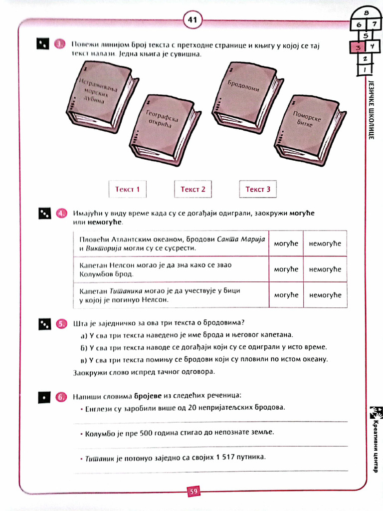 Jezičke Školice Za 3. Razred - 2. Strana | PDF