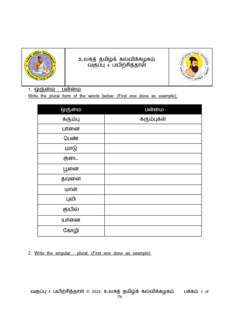 Tamil Grade4 - Practice - Worksheet - Part - 1 | PDF