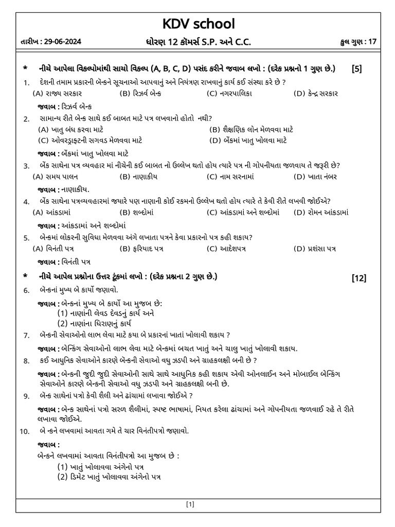 SPCC - Solution PDF | PDF