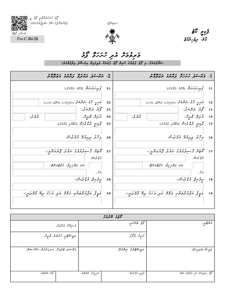 FM C B03B Varivumah Form | PDF