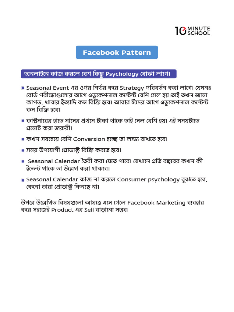 Note 15_ Facebook Pattern | PDF