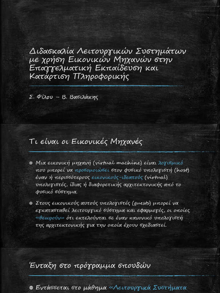 Os Presentation | PDF