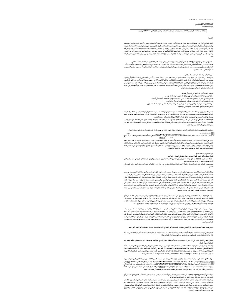Amriti | PDF