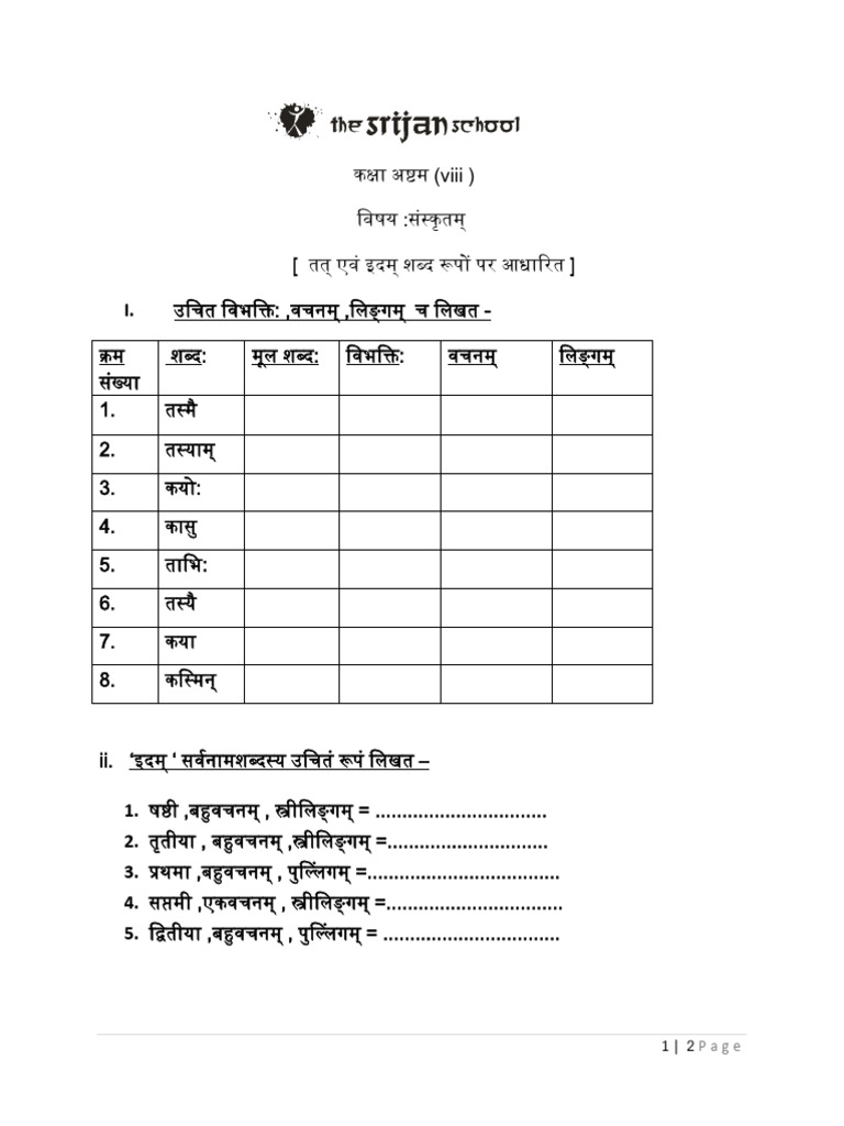 class 8 idam shabda roop - Copy | PDF