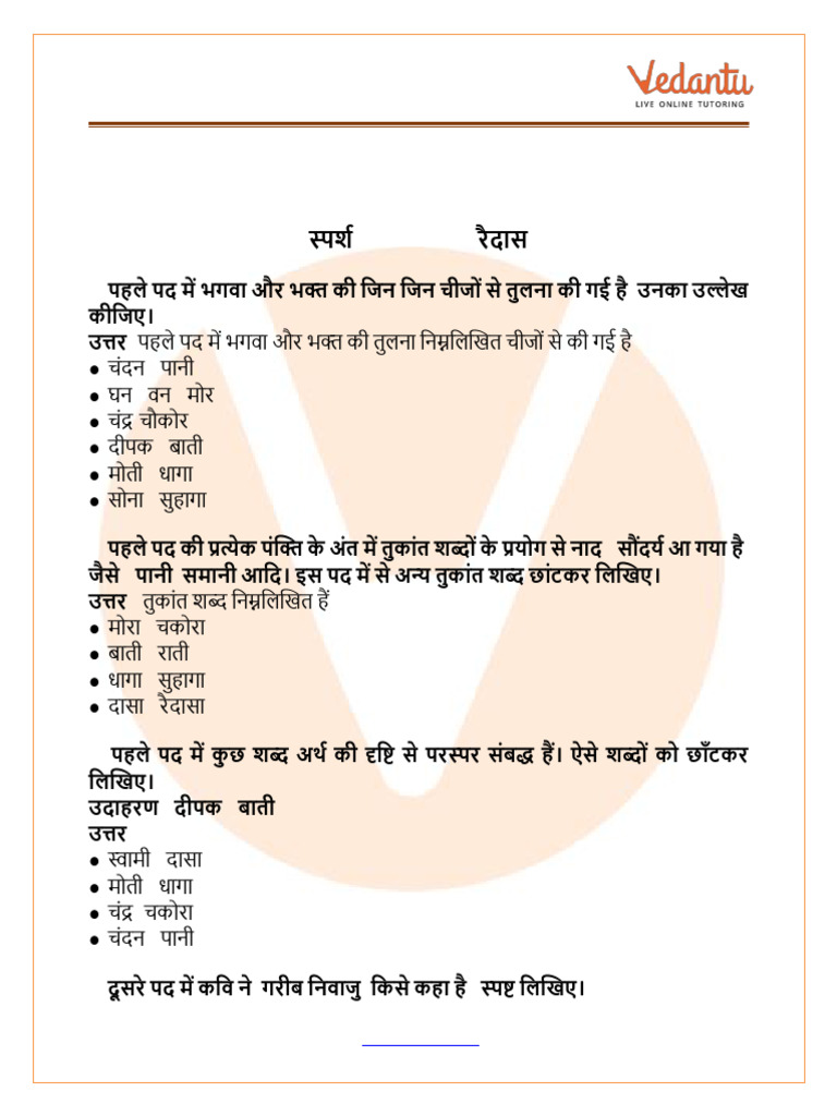 Ncert Solutions Class 9 Hindi Sparsh Chapter 9 | PDF