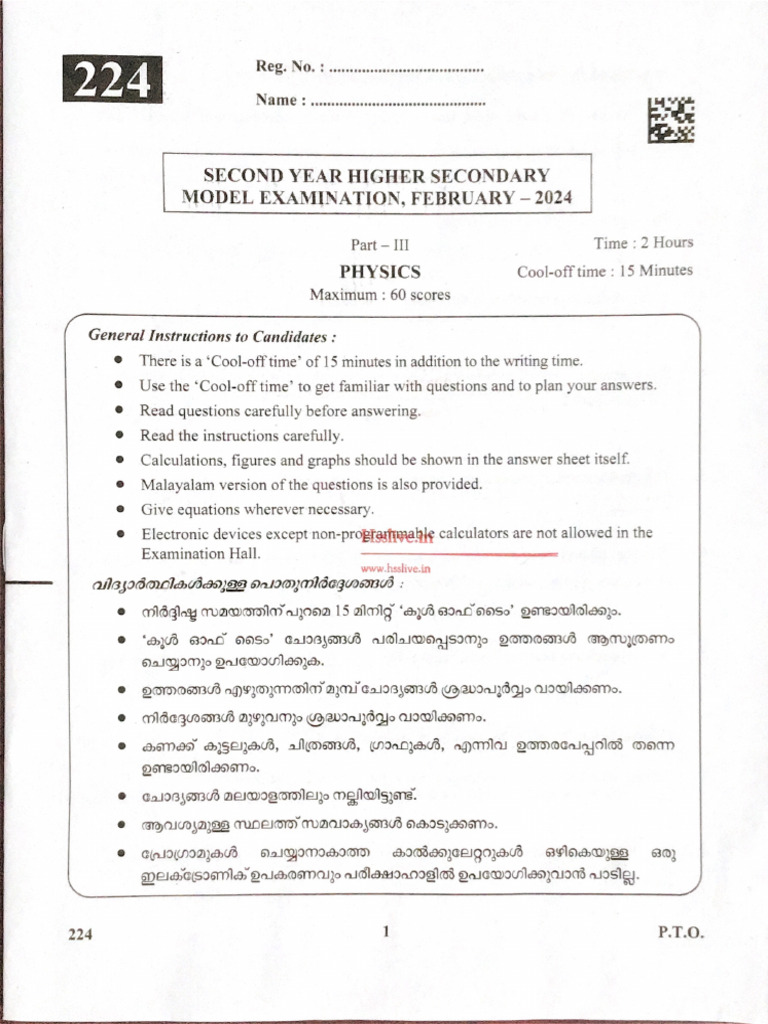 Hsslive Xii Physics Model 2024. | PDF