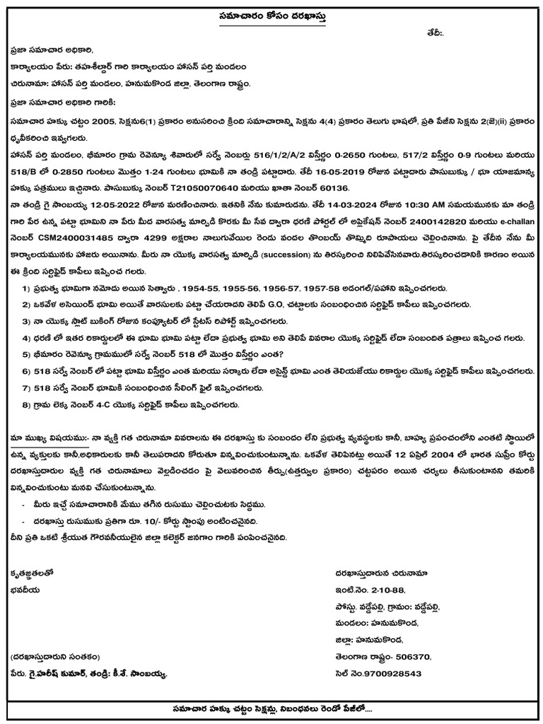Rti 1 | PDF