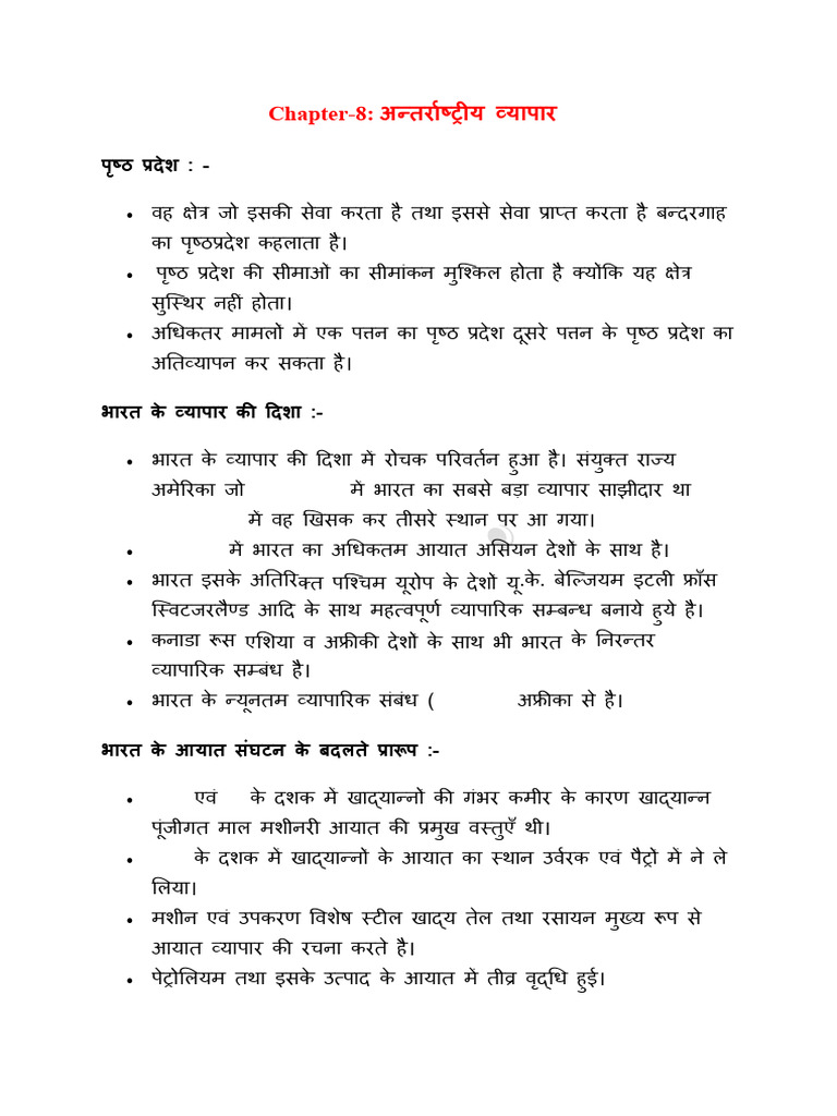class-12-bhugol-chapter-8-notes-pdf