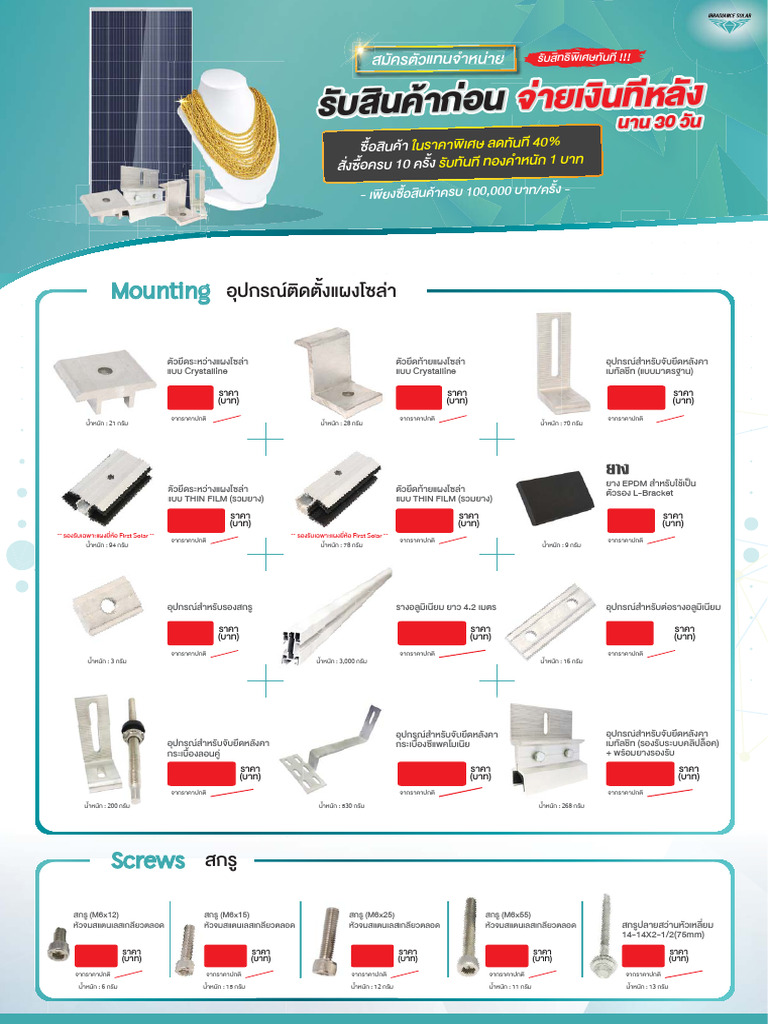 16008315842catalog Mouting - Dealer | PDF