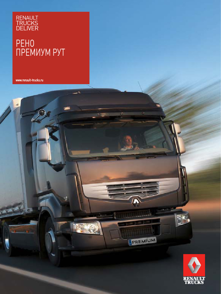 Renault Premium | PDF