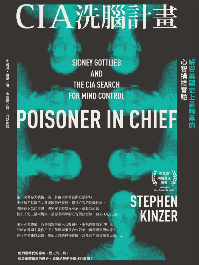 CIA洗腦計畫：解密美國史上最暗黑的心智操控實驗 = Poisoner in Chief Sidney Gottlieb and the ...