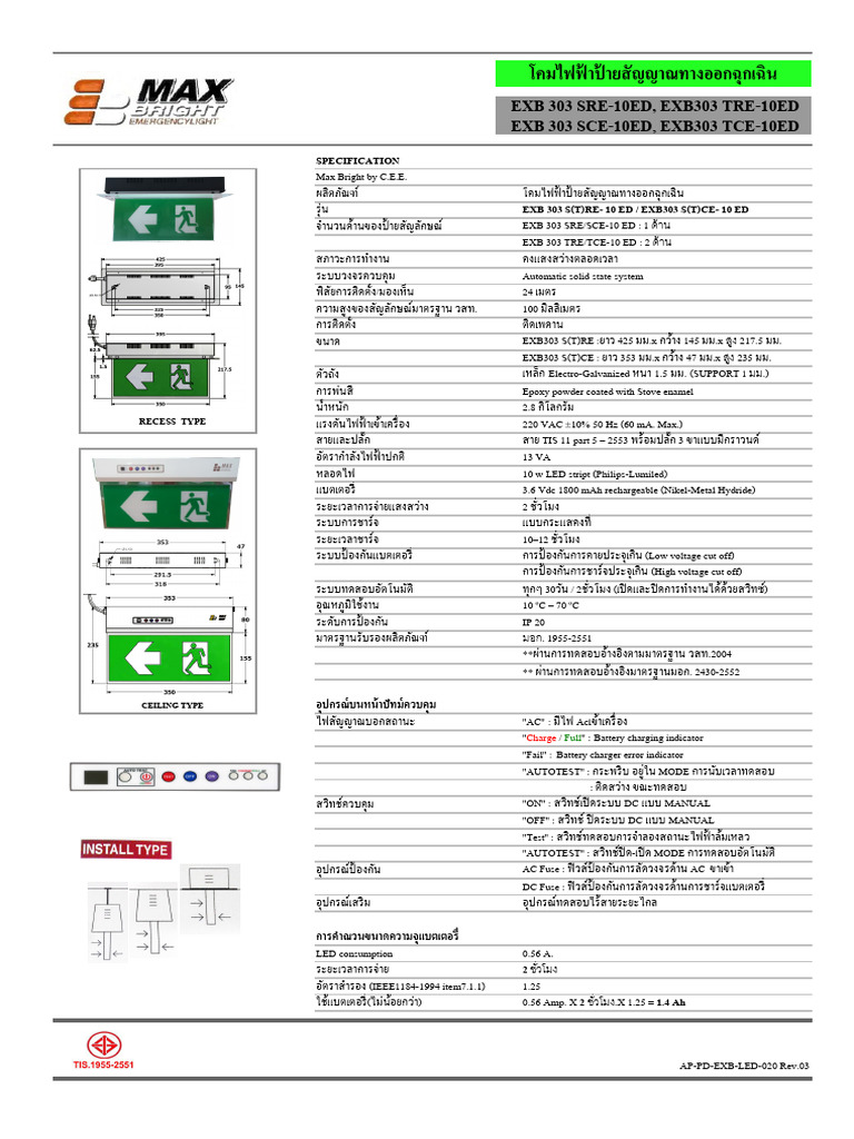AP EXB 303 10ED - 2Hrs. | PDF