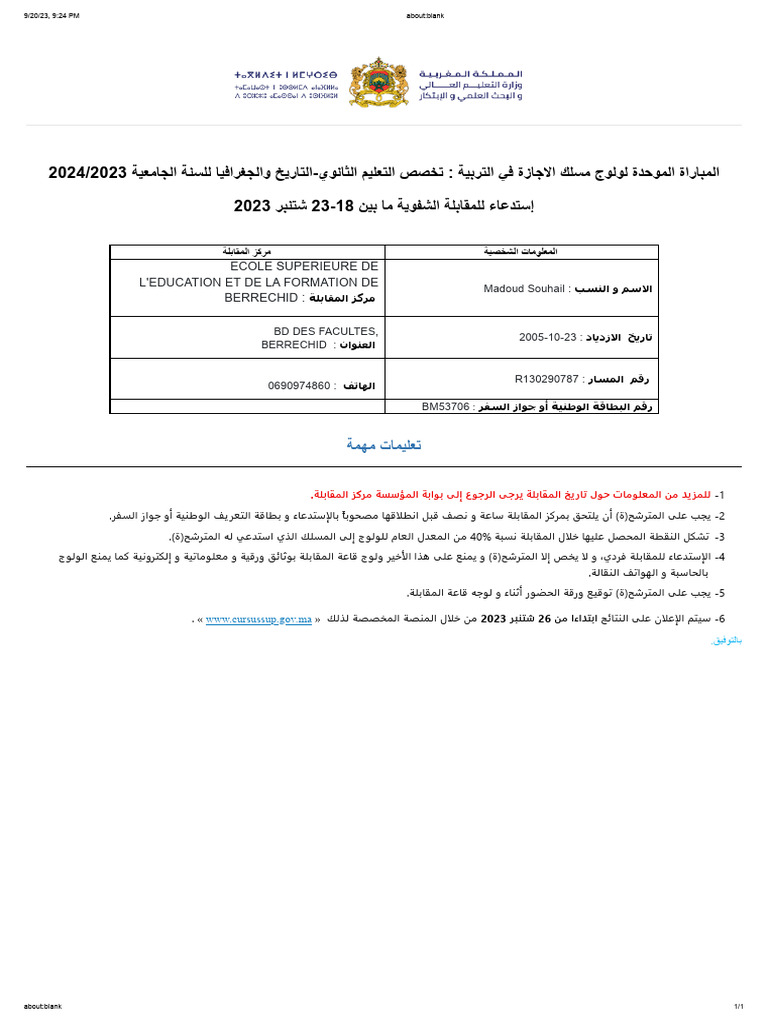 Ecole Superieure de L'Education Et de La Formation de Berrechid | PDF