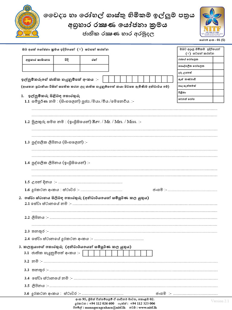 Agrahara Claim Form(s) | PDF