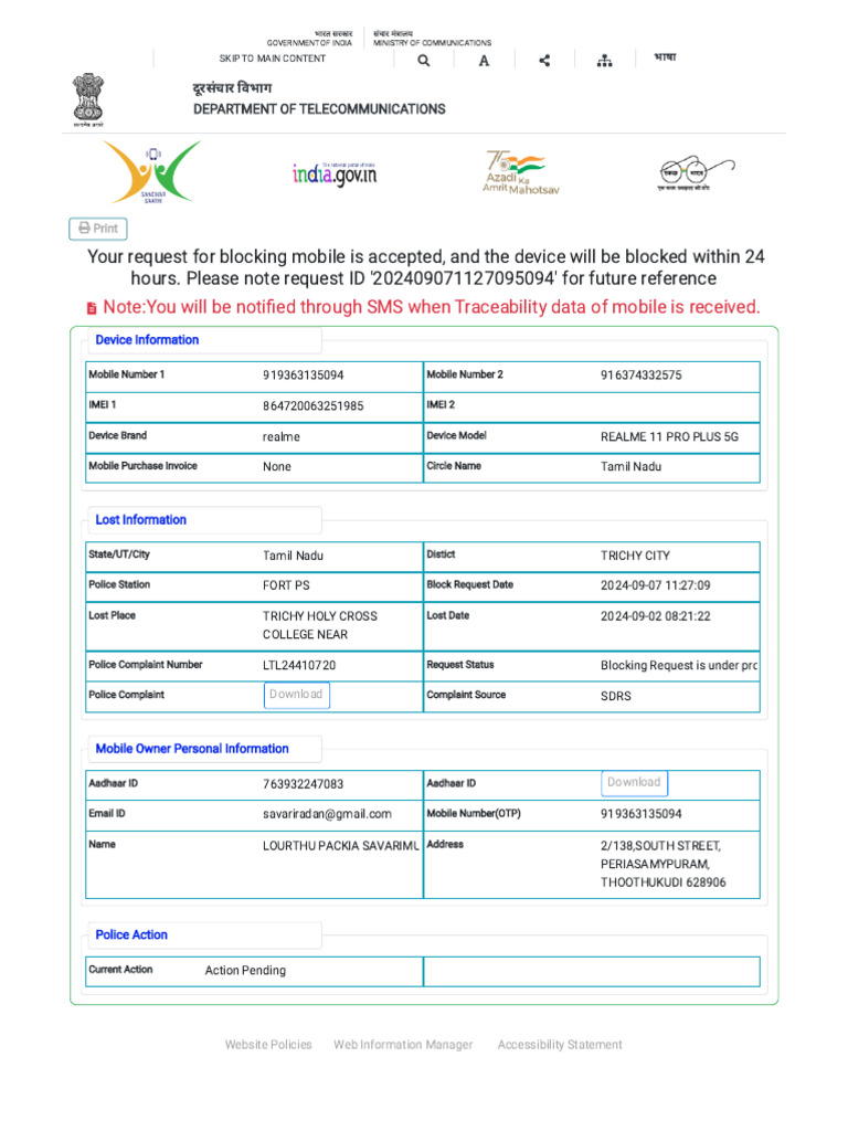 CEIR Request Details New Savarimuthu | PDF