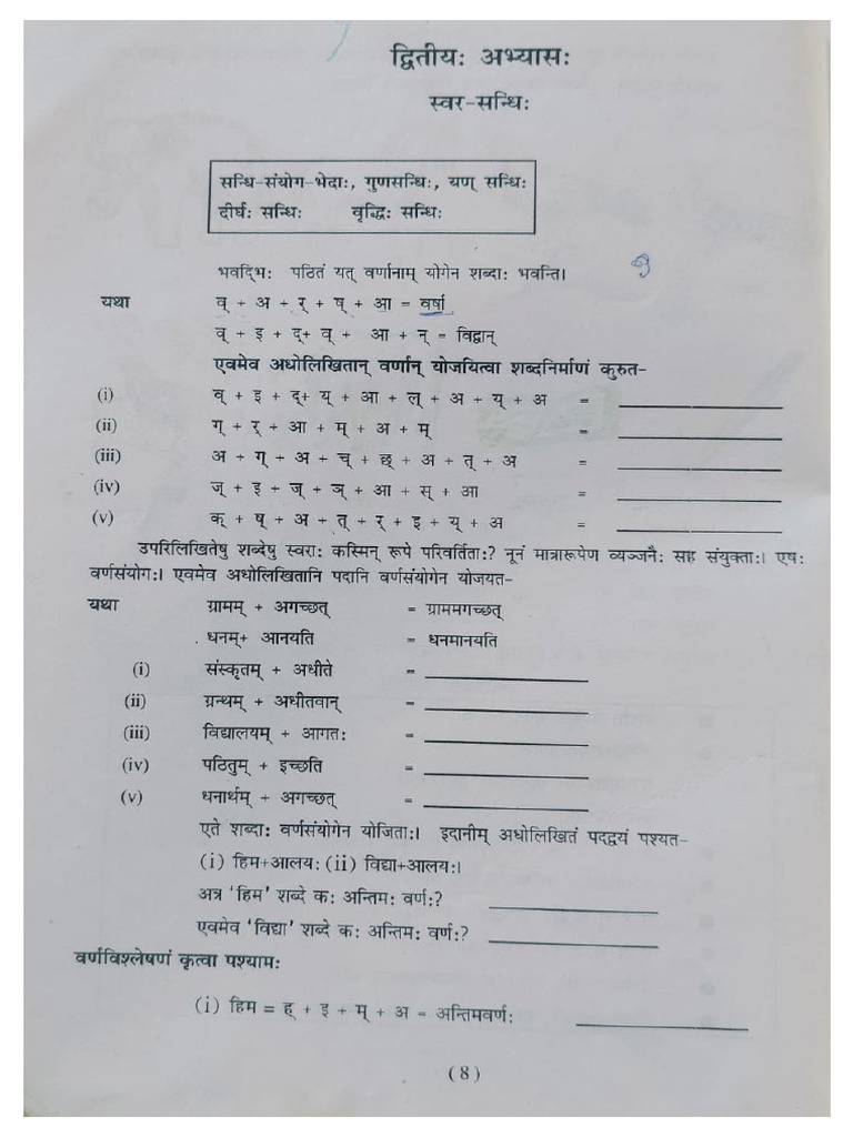 Grade 9 Sandhi | PDF