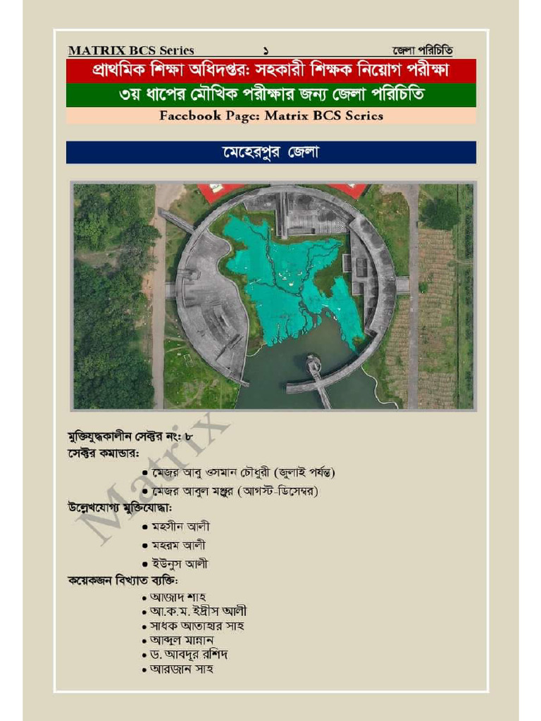 Zilla Parichiti 3rd Step For Primary Viva (Exambd - Net) | PDF