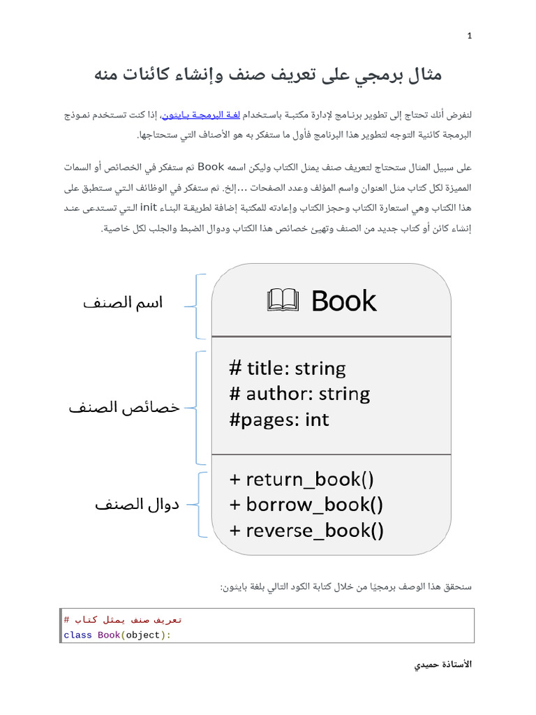 Exemple python-TS | PDF