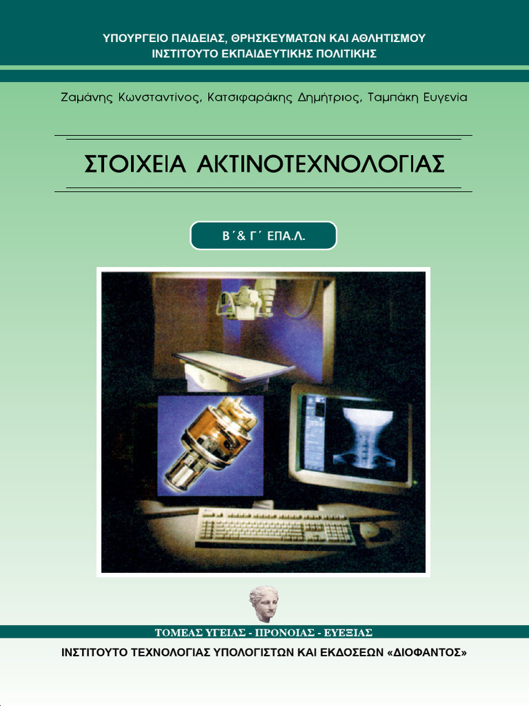 24 0273 02 Stoicheia Aktinotechnologias B G EPAL Vivlio Mathiti | PDF