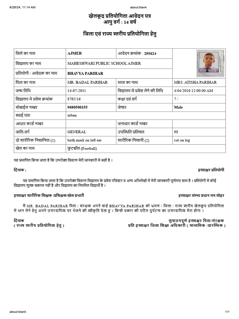 Bhavya U14 Football | PDF