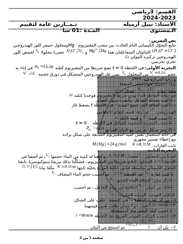 Exo1 D'evaluation | PDF